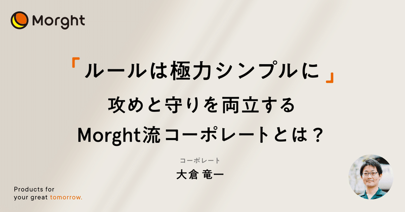 Morght公式note｜note