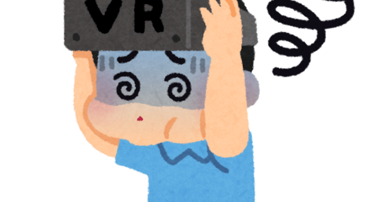 VR酔い対策 実践篇2｜K.TOMI