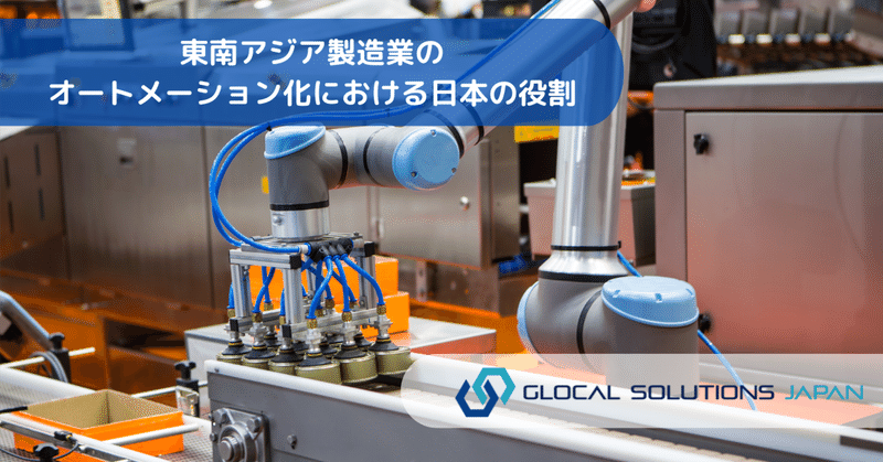 Glocal Solutions Japan｜note
