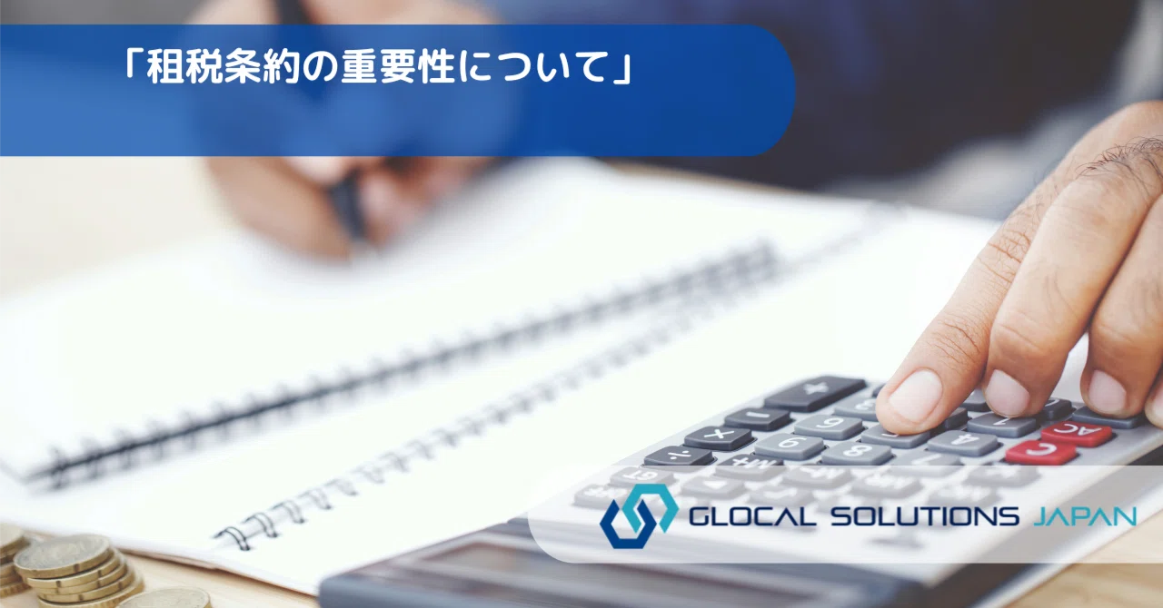 Glocal Solutions Japan｜note