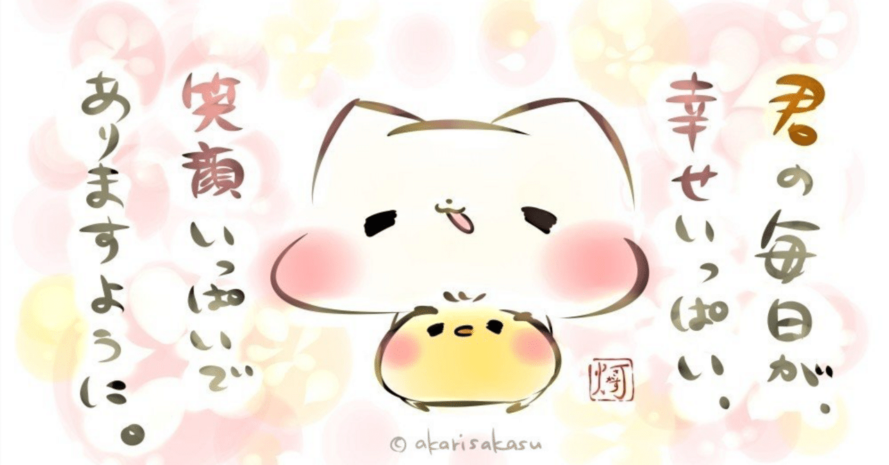 幸せホルモン「セロトニン」を増やして回復力をアップ⤴︎｜子どものMIKATA