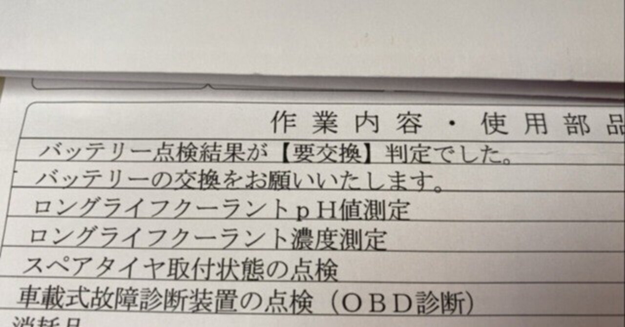 バッテリー充電(BALSTAR CHARGER 2720) @ デュトロ XZU605/N04C｜ハコ点のランマ