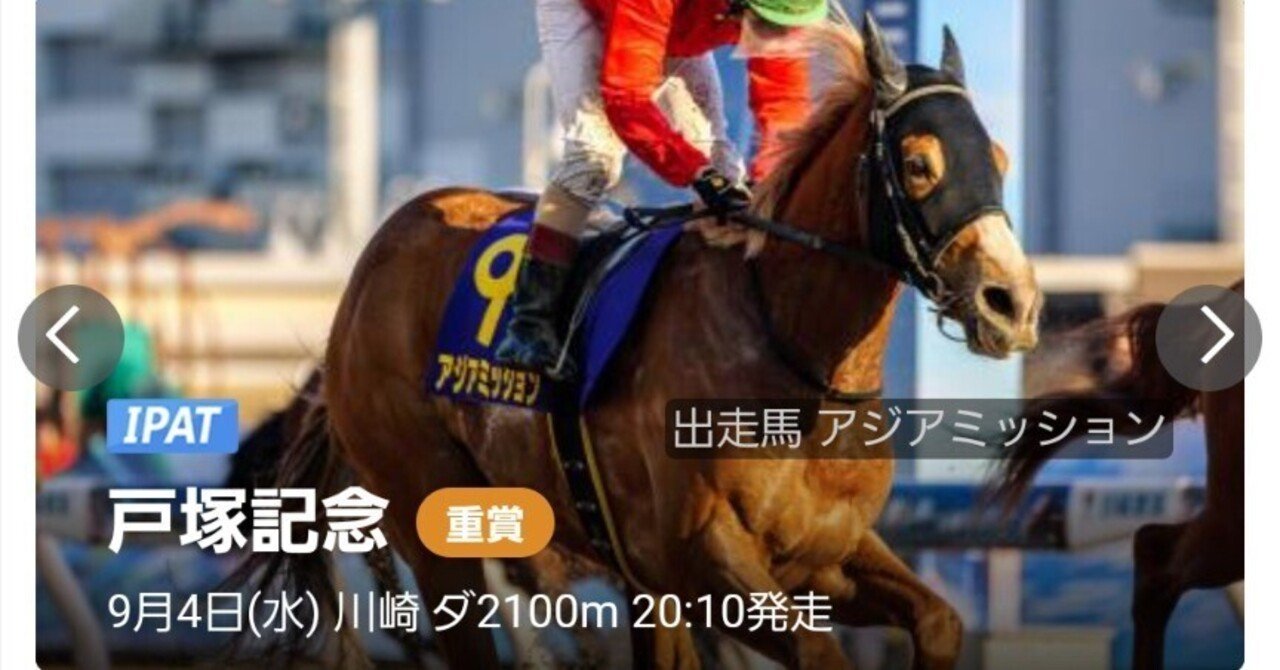 94水🔥勝負レース🔥【川崎11r戸塚記念】ここ1本で勝負。穴から行くか人気から行くか 判断して勝負する|🎴mayuto弟🎴