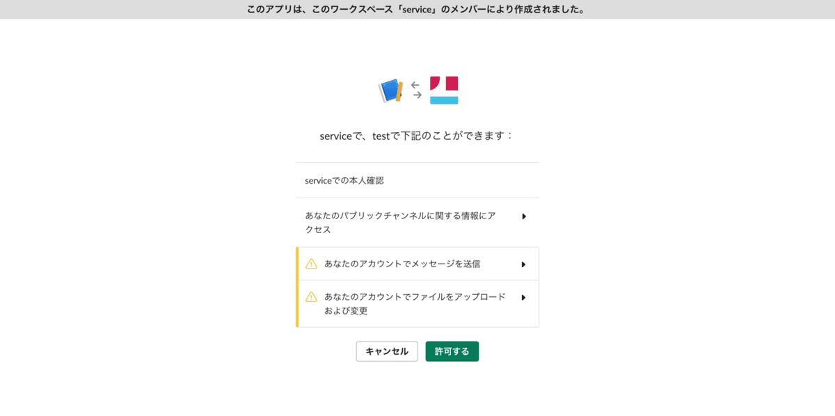 超簡単PythonでSlackにファイルアップロード＆メッセージ投稿（Slack API利用）新方式｜10mohi6