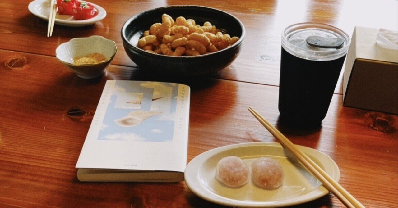 『左右を哲学する』第二部〜最後まで_第5回哲学読書会｜西村二架 Nika Nishimura (Kazuki.N)