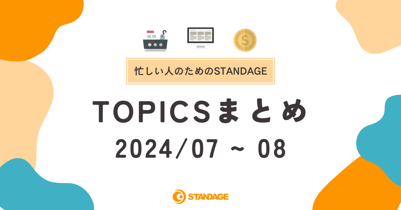 株式会社STANDAGE｜note