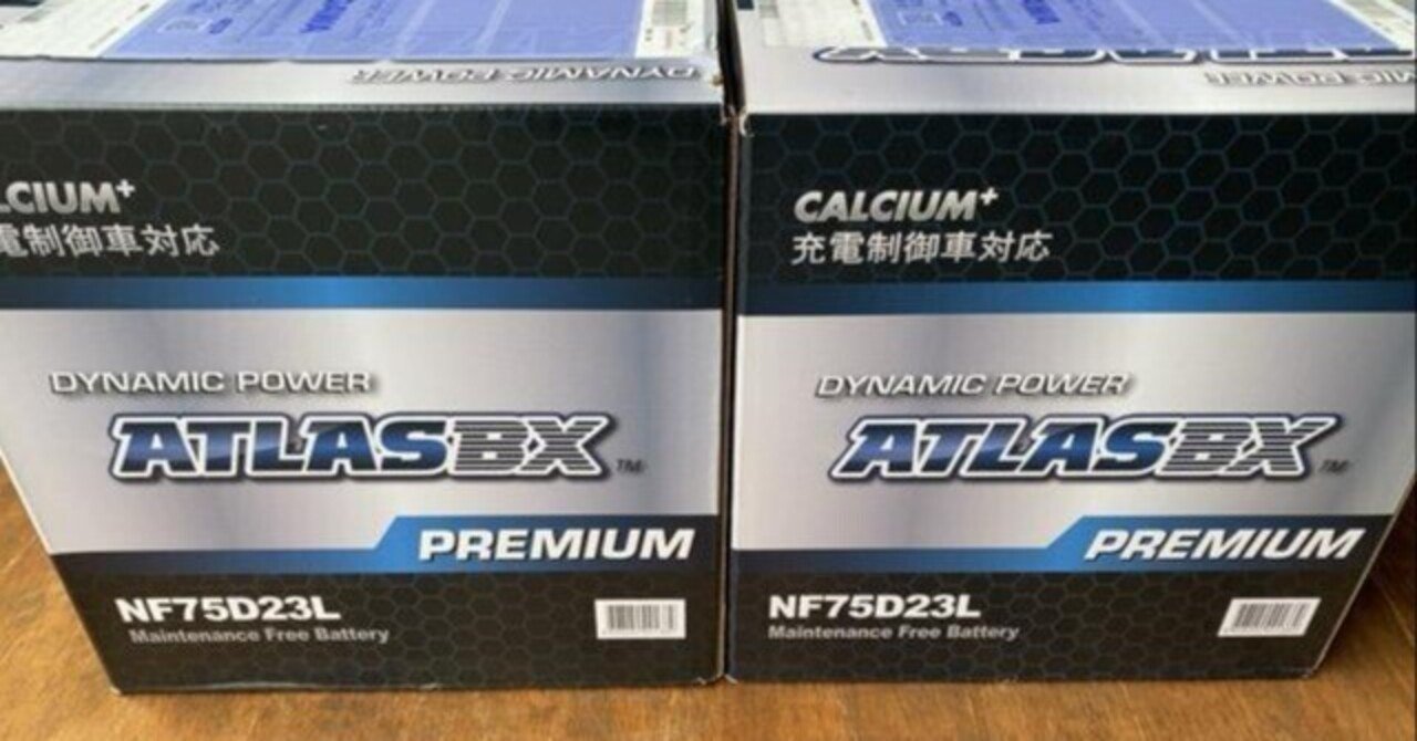 ATLASBX NF75D23L｜ハコ点のランマ