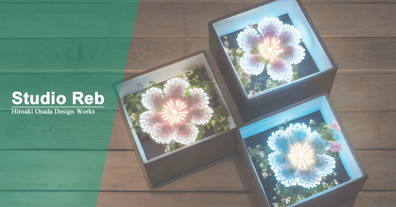 クリエイティブの対価とは｜オサダヒロアキ -Studio Reb-