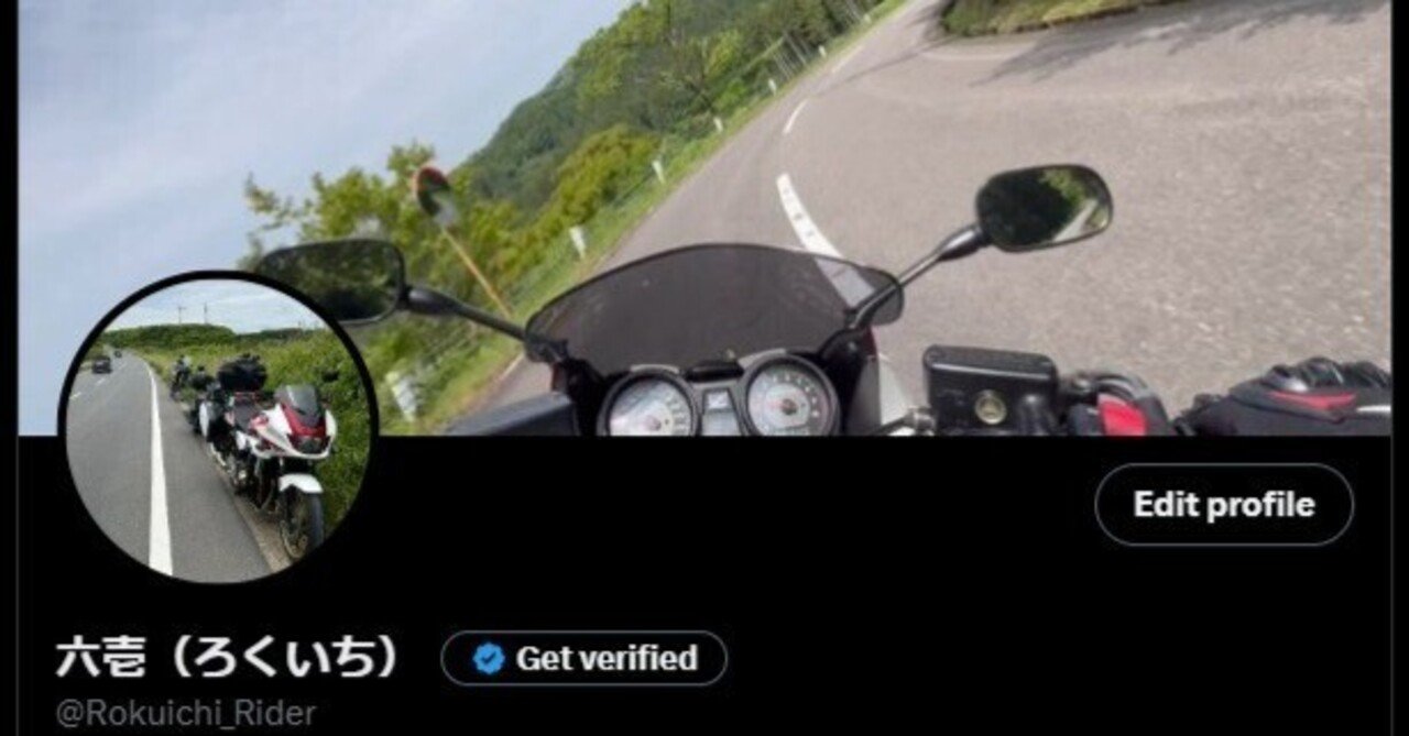 六壱の知らない世界｜六壱（ロクイチ） @RokuichiRider