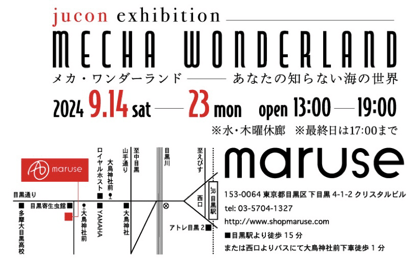 メカ・スクイード完成！｜jucon110