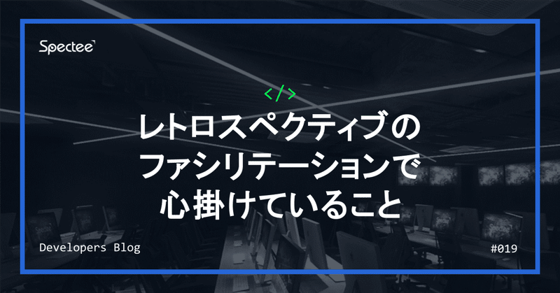 Spectee（スペクティ）公式note
