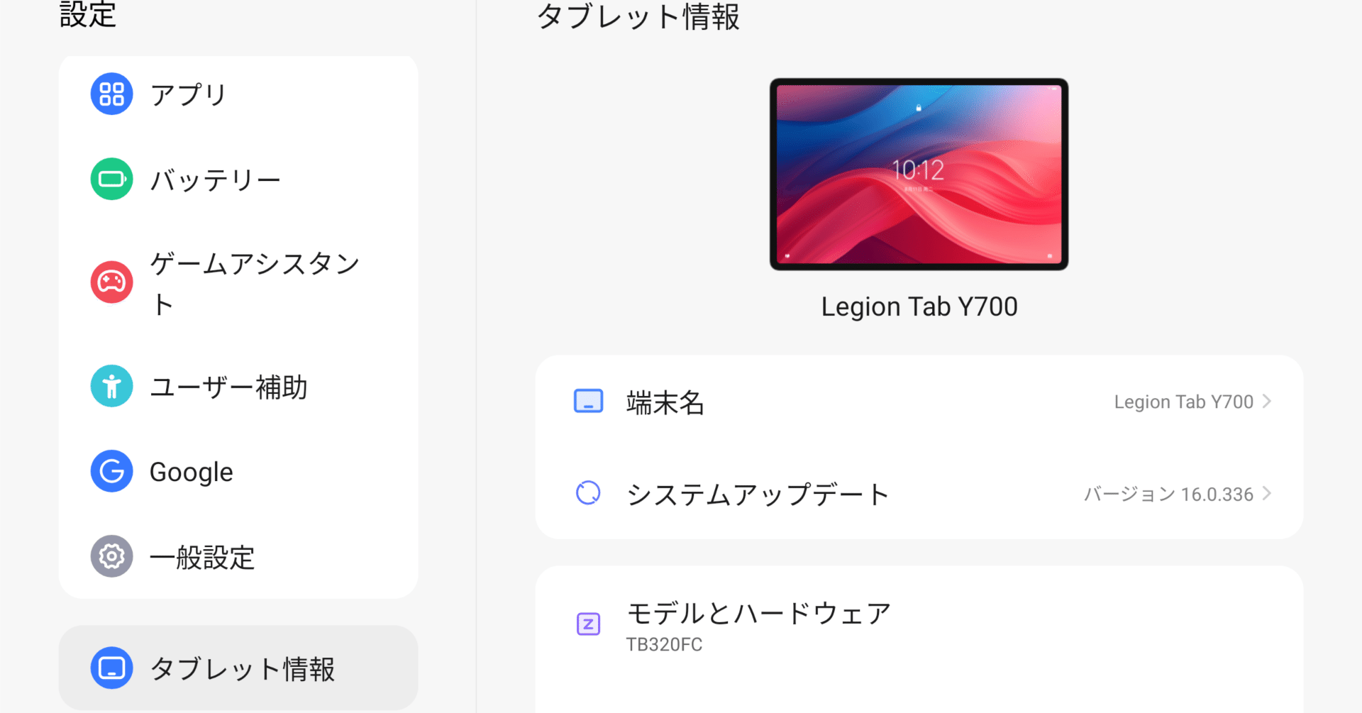 Legion y700(2023)をchina romで使ったら普通に使えた|limzei89 Legion y700(2023)をchina romで使ったら普通に使えた|limzei89