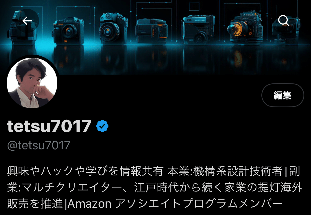 X（旧Twitter）認証青バッジ、一回外したのですが再度つけました。理由はブログ記事の拡散のためです。 よくわかってないので勉強しながらその内容をブログ記事にしつつ運用していきます ...