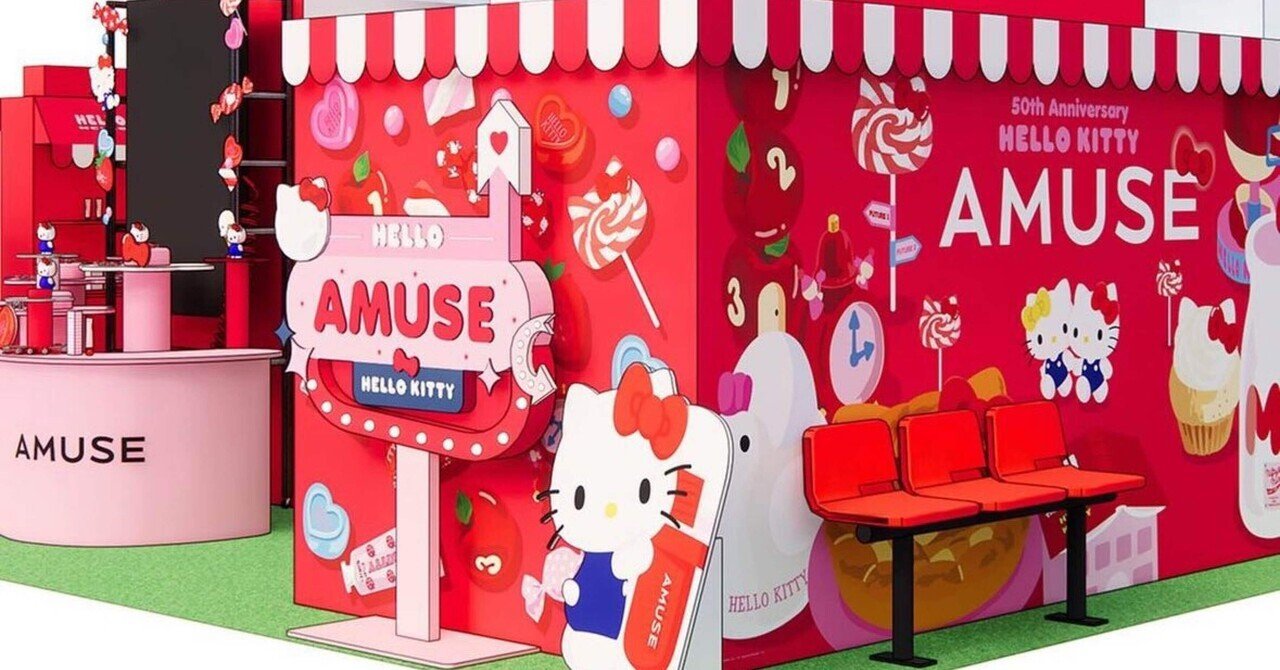 AMUSE キティPOPUPが豪華すぎる🥹🎀｜ちゃんきてぃ