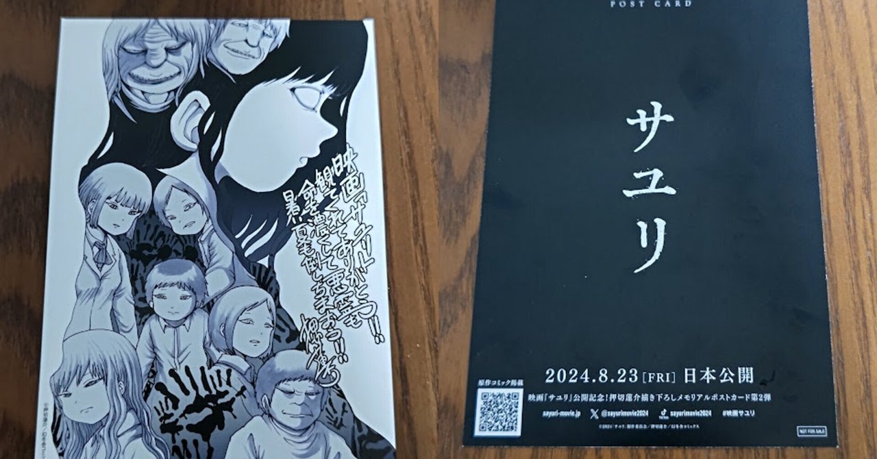 認知症の親父とだぶる 映画サユリ｜asagi_wind