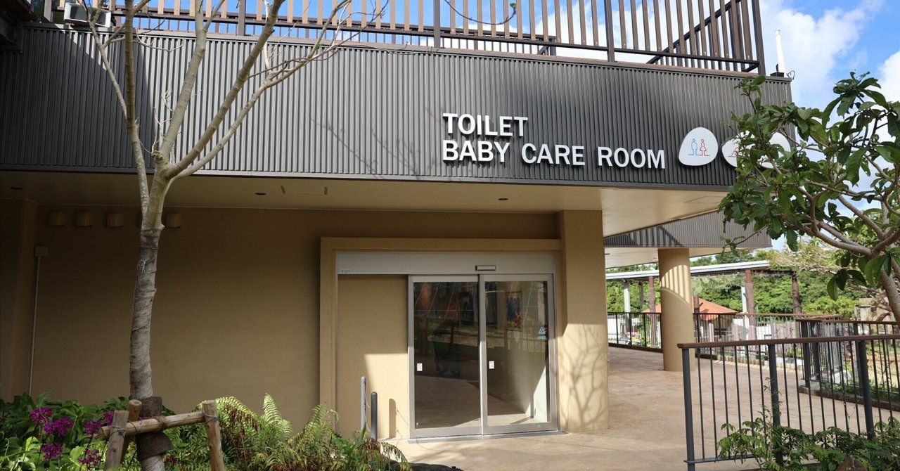 【動物園水族館訪問記】番外編その3 沖縄こどもの国にある休憩スポットを集めてみた｜塩ら〜めん