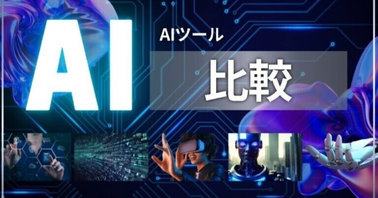 【生成AI】AIアシスタントツール比較：ChatGPT、Gemini、Claude、Perplexity、Copilot｜eguweb