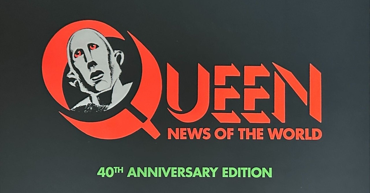 「世界に捧ぐ」40周年記念盤の存在｜saki.ss