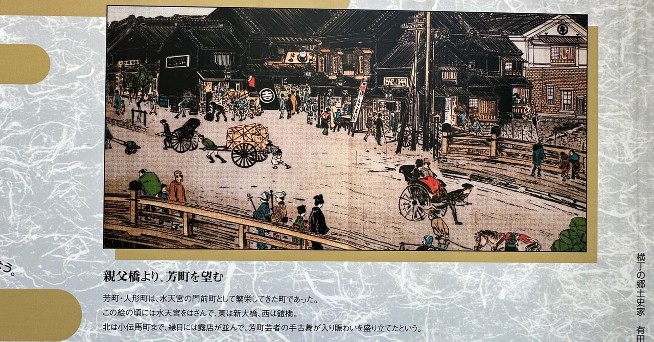 埋め立てられた川と橋があった場所（東堀留川）｜saki.ss