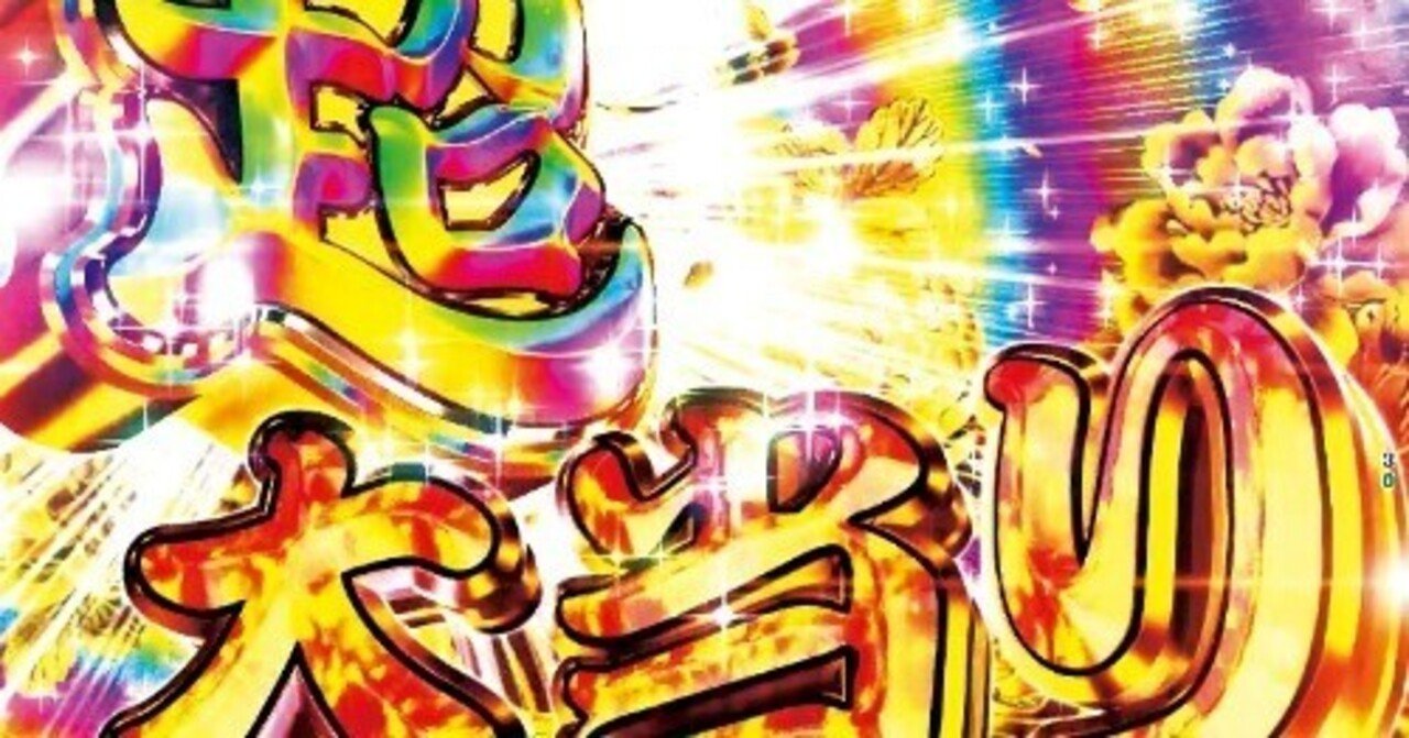 川崎3R 16:00｜🔥競馬GOD🔥