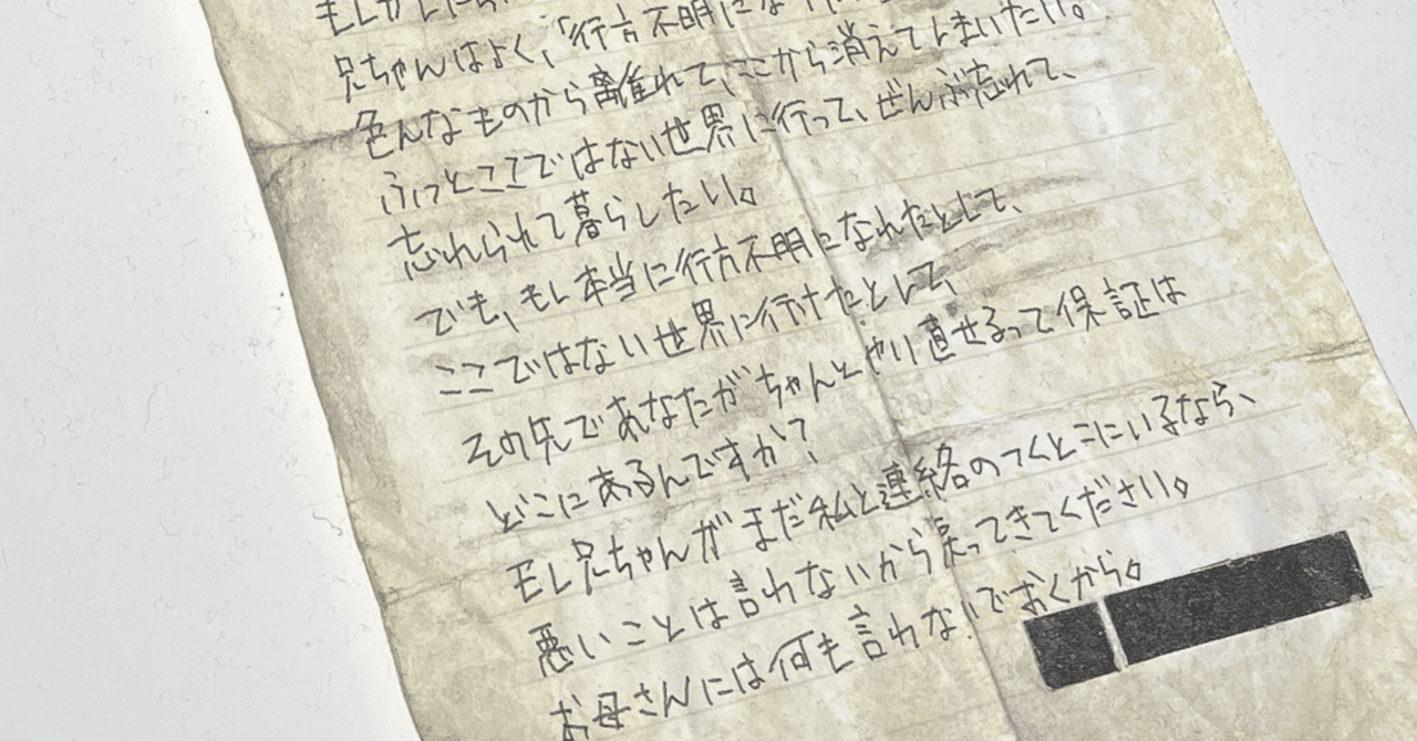 祈り。｜薊詩乃/Azami Shino