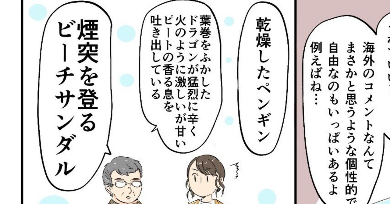 【ウイスキー漫画】テイスティングコメント｜カワニシマオ