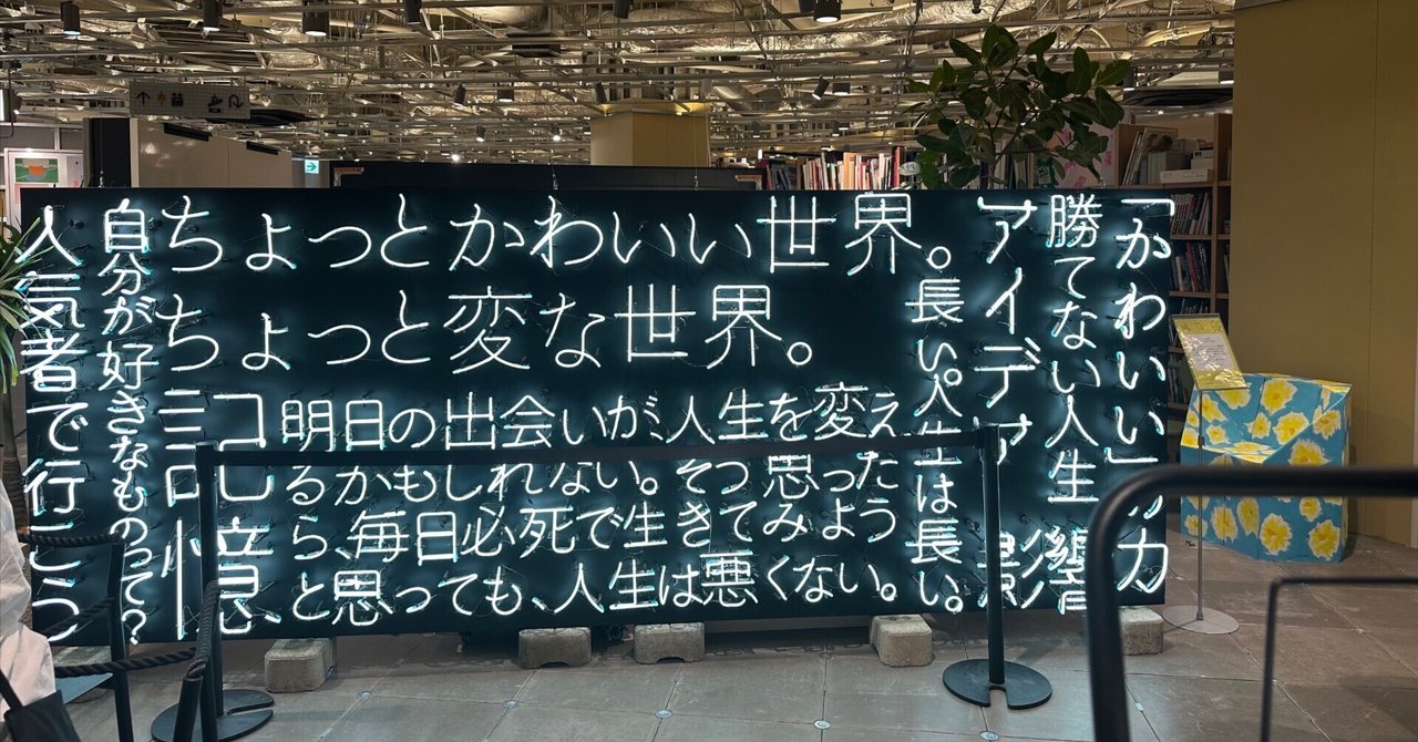 やっぱり「変化」｜Hiromi U.