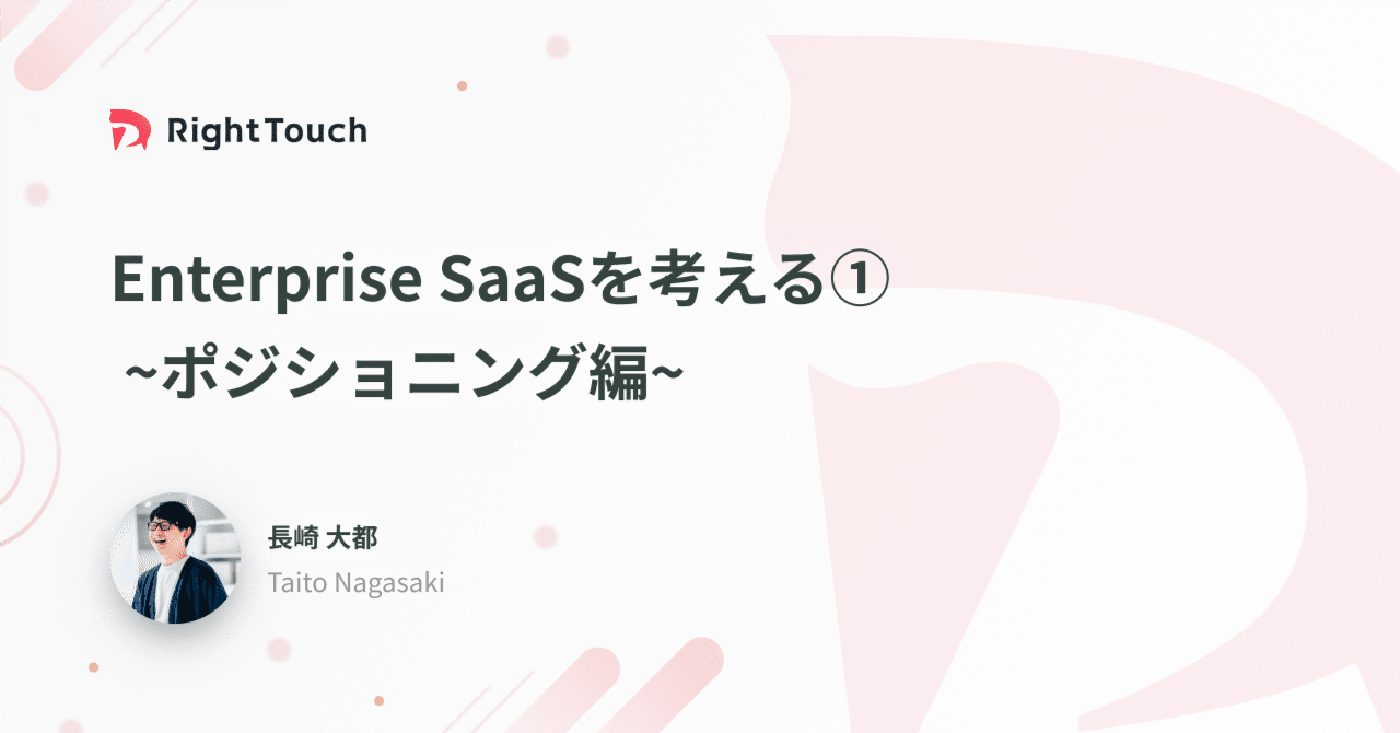 RightTouchの記事一覧｜note（ノート）