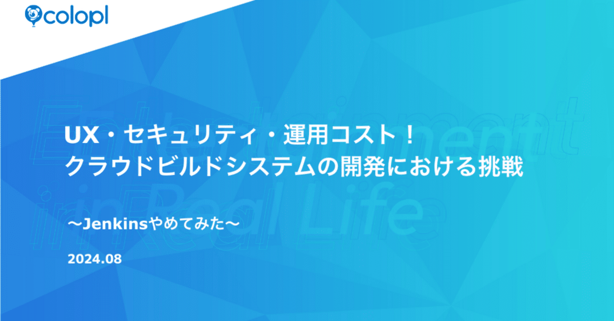 CEDEC2024に登壇してきました｜COLOPL Creators