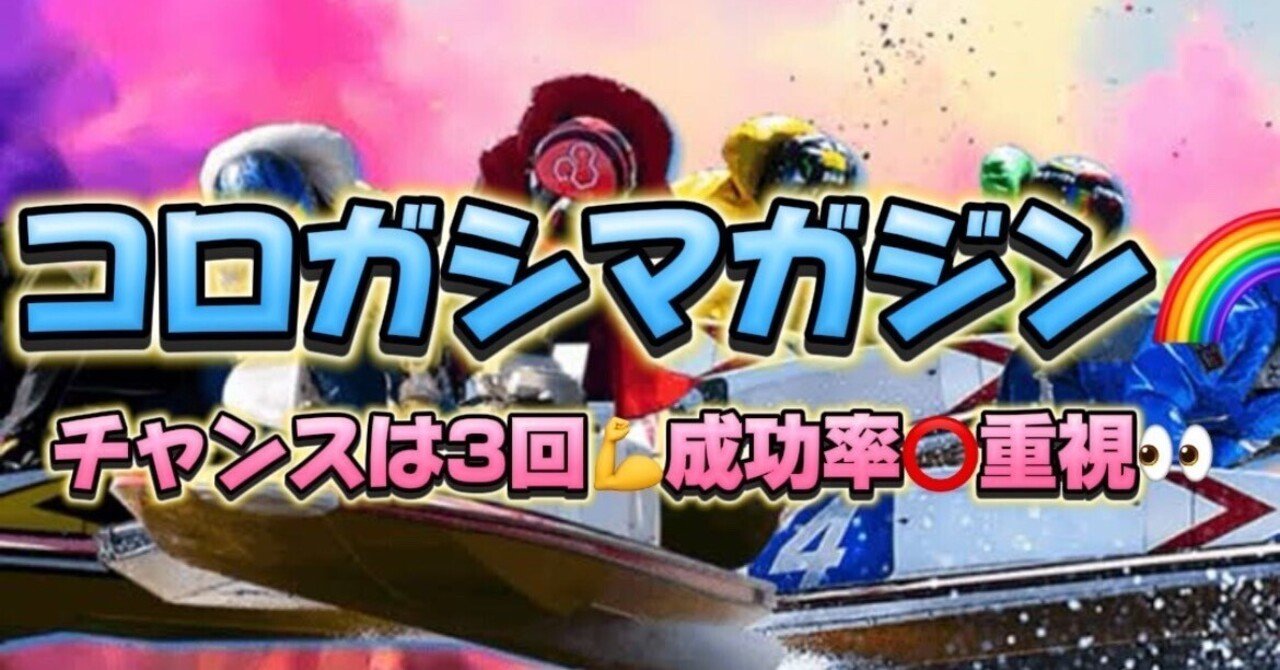 1258〆⏰デイコロガシ🌈max12点予想💘欲を出しすぎず🙅‍♀️少しでもプラス収支を目標に💸10万〜100万目指してやります☝️｜競艇予想