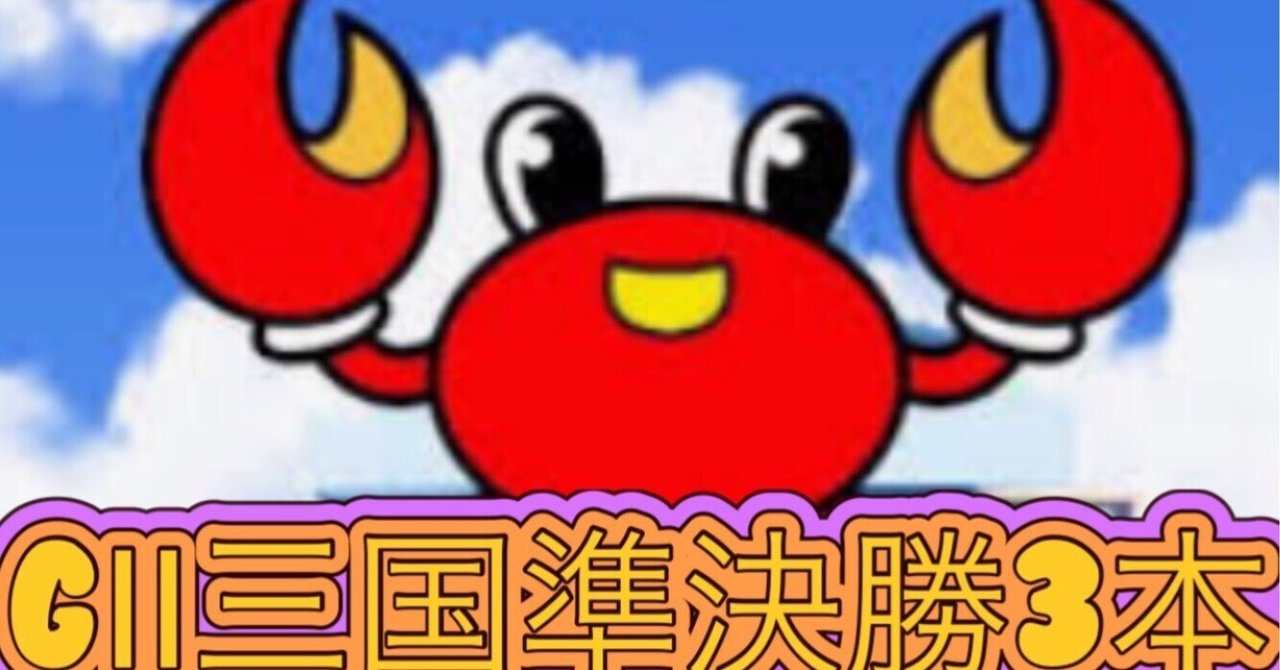 GⅡ三国準決勝3本【考察少なめai推奨目】｜サテライト典子【ボートレース典子ch】