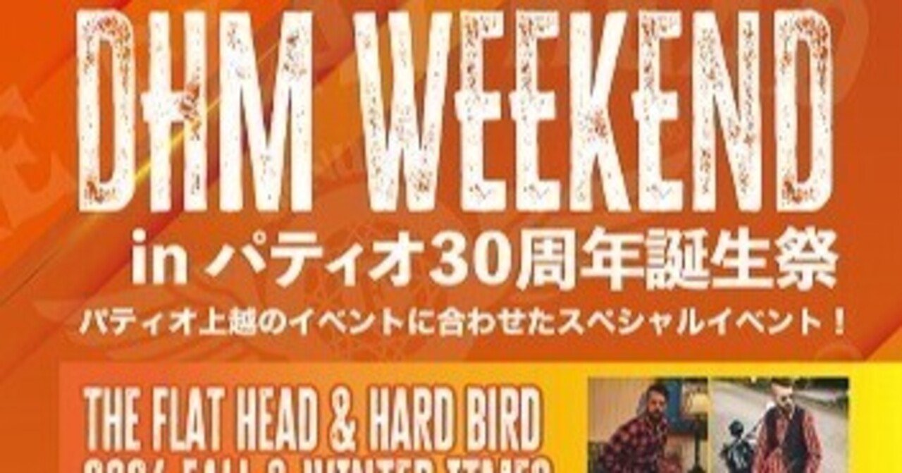 THE FLAT HEAD｜note