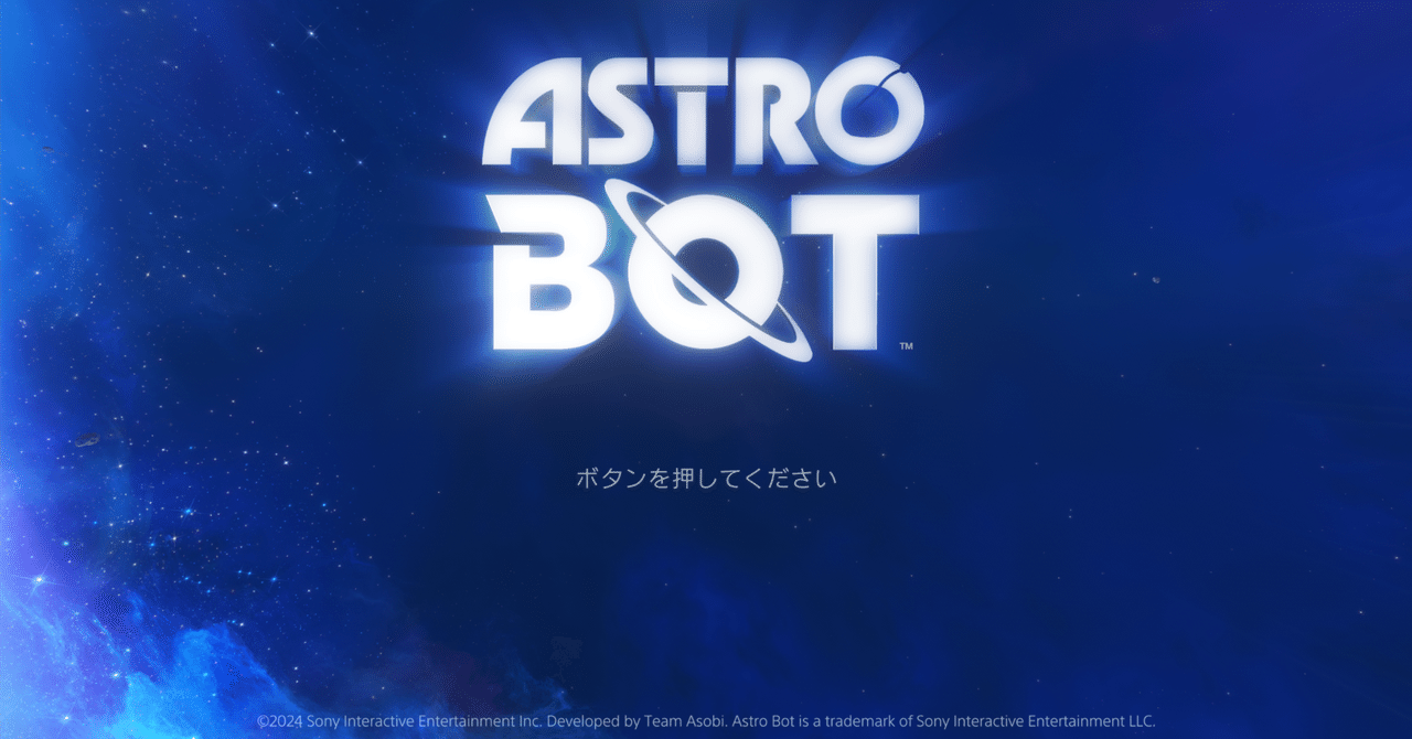 『アストロボット』始めました｜けこぜろ / ke-ko0