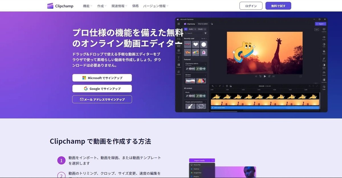 Clipchampの文字インデントと音声変換の修正｜k3