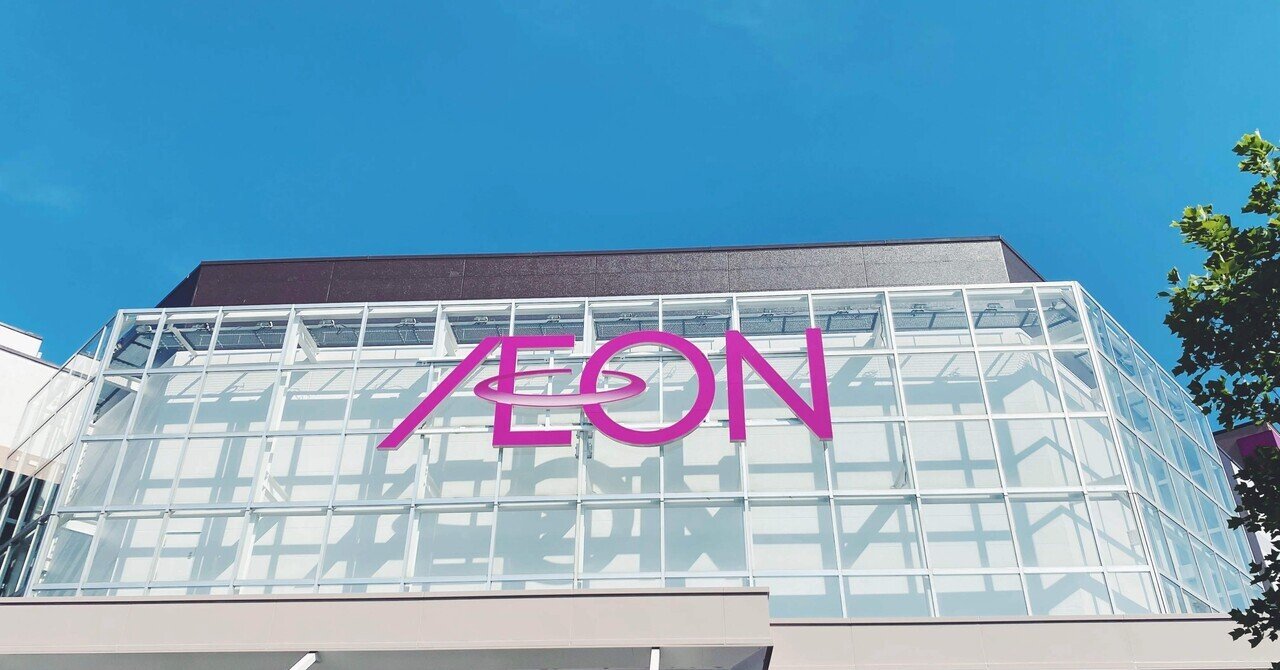 大黒柱に車をつけておけ！〜イオン岡田会長とお話しし「変化なくして成長なし」を改めて感じる〜｜岡崎正信