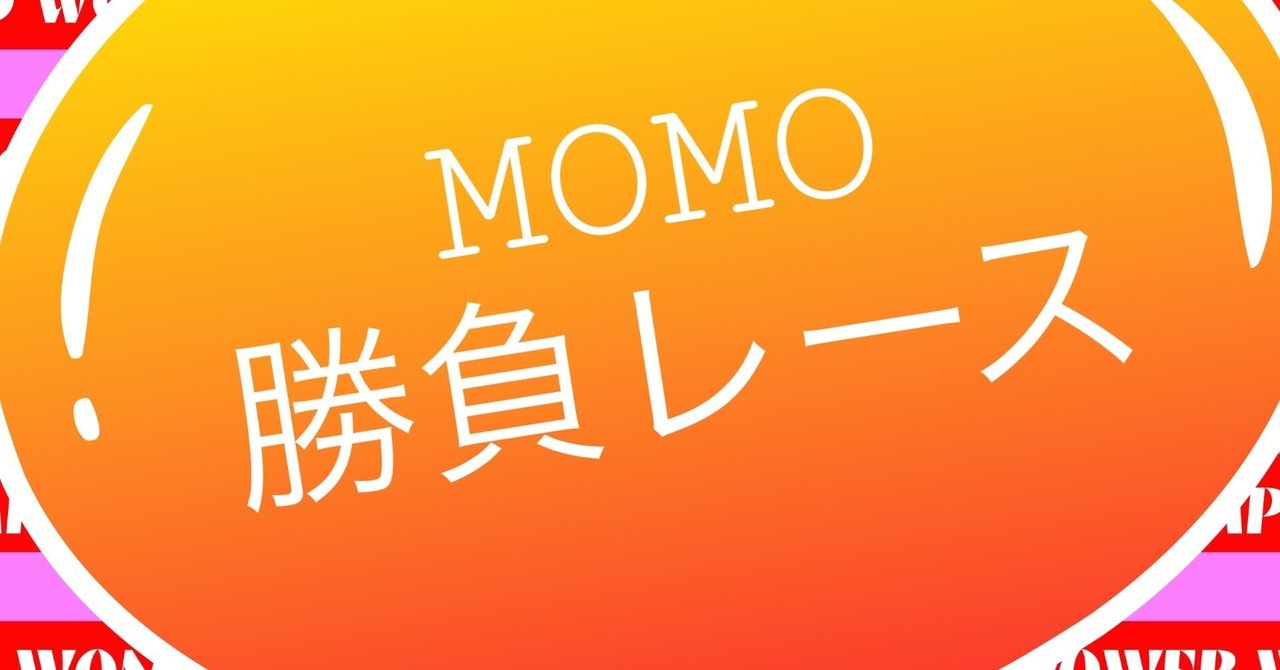 【蒲郡9R】19:00〆｜🌹競艇予想屋×MOMO🌹