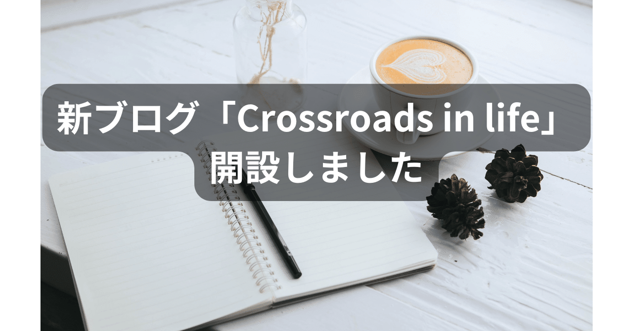 WordPressブログ立ち上げました｜サハラ_webwriter