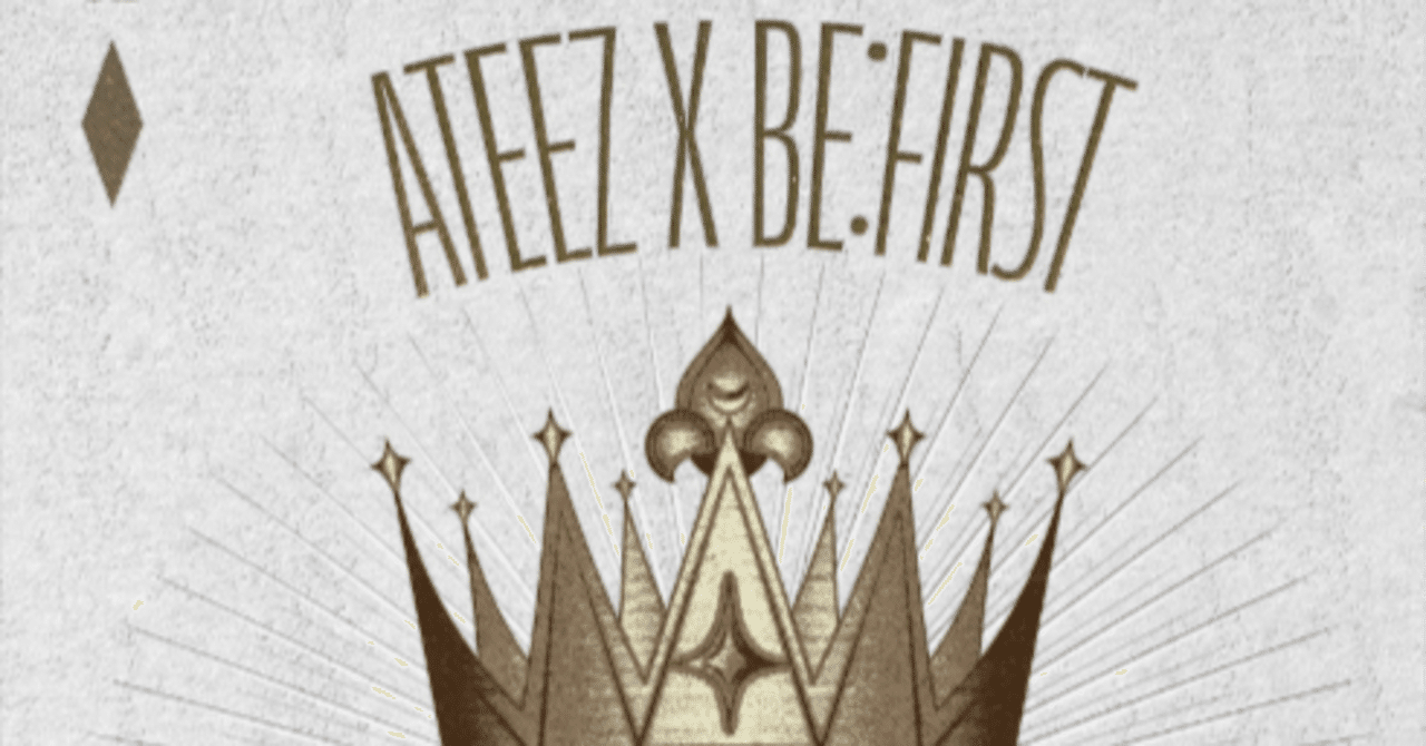 破壊力半端ない！ATEEZ＆BE:FIRST15人が創りあげたコラボ曲「Royal」は全世界配信リリース！｜momo_tan（ものかき）