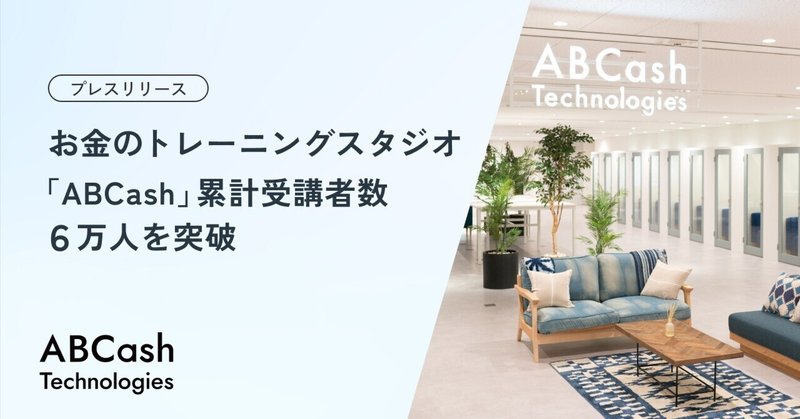 【公式】ABCash Technologies｜note