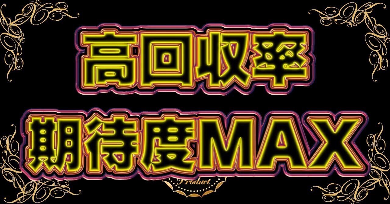 津9r 1446 【高配当チャンス】特大欲しいならここ‼️‼️｜バキ競艇予想🚤