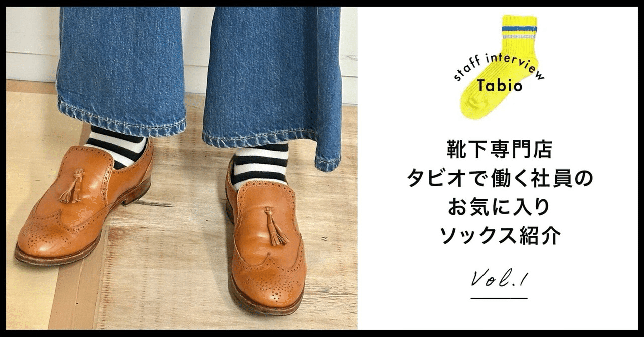 ひなたぼっこ − タビオの人｜note