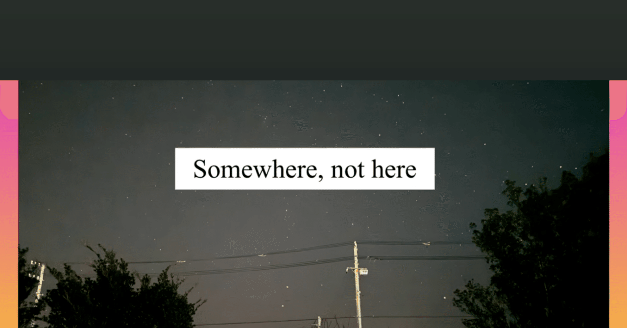 Somewhere, not here.「ここではないどこか...」へメッセージを届ける方法｜TSUBASATOMOTANIの技術書