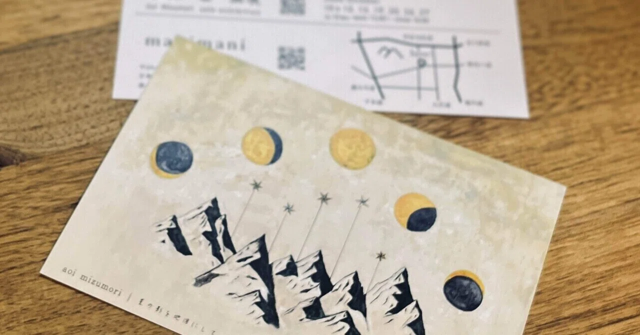 個展の詳細と店舗紹介｜Aoine