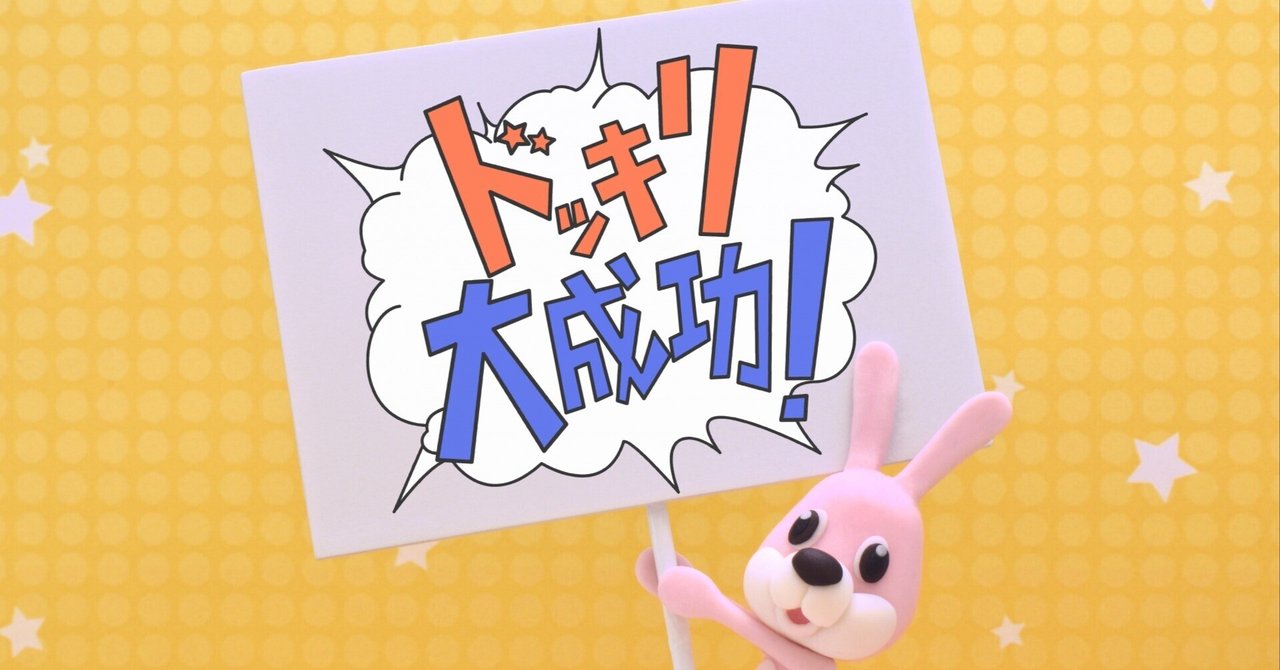 テッテレー！！｜Masayan_Kenji