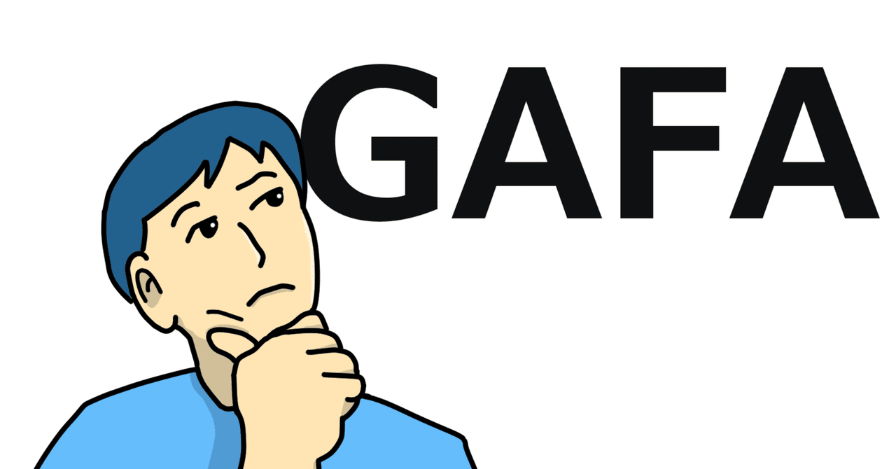 ゲイ動画業の現代史：FC2〜ハメ撮りdeGAFA!?「やッべ、この穴GAFA GAFAだぜ」【OnlyFansで脱税しないために学ぶ3700字】｜140字以上のゲイ-nakamura｜ライター