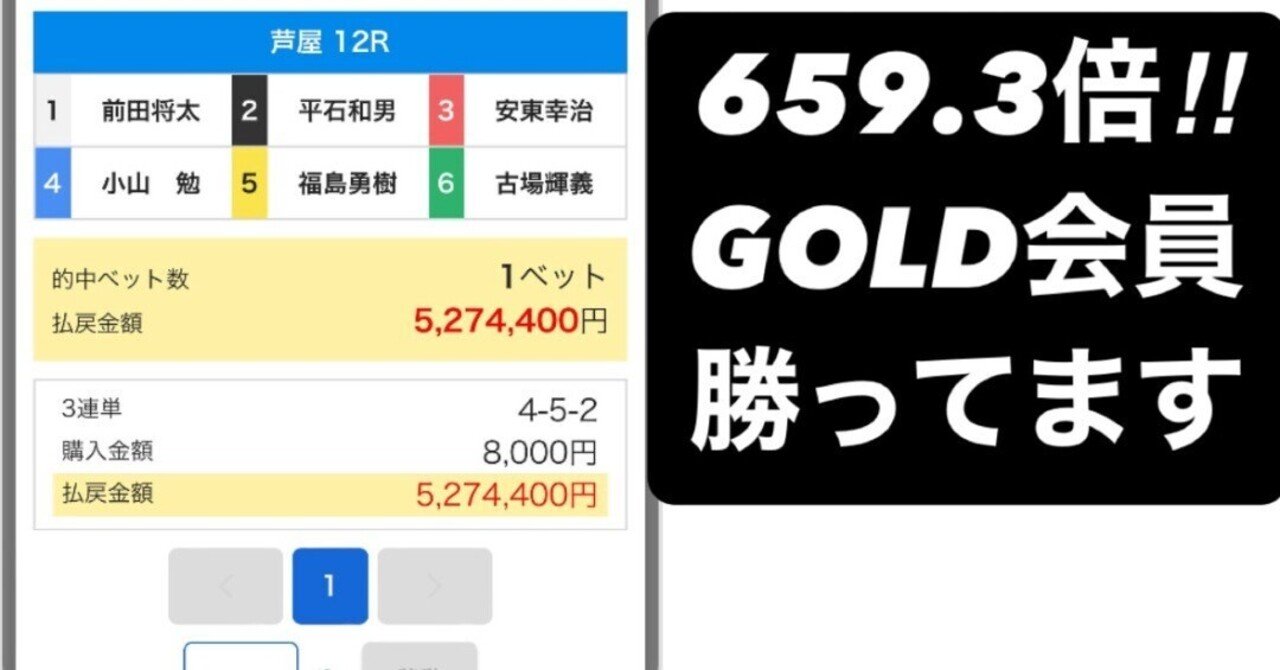 96的中報告🎯⚠️マガジン会員 勝ちまくり万舟🎉6593倍 ️110倍 ️万舟的中💥大勝ち🔥🎉万当選‼️連続爆益的中🎯万舟2連続的中🔥㊗️