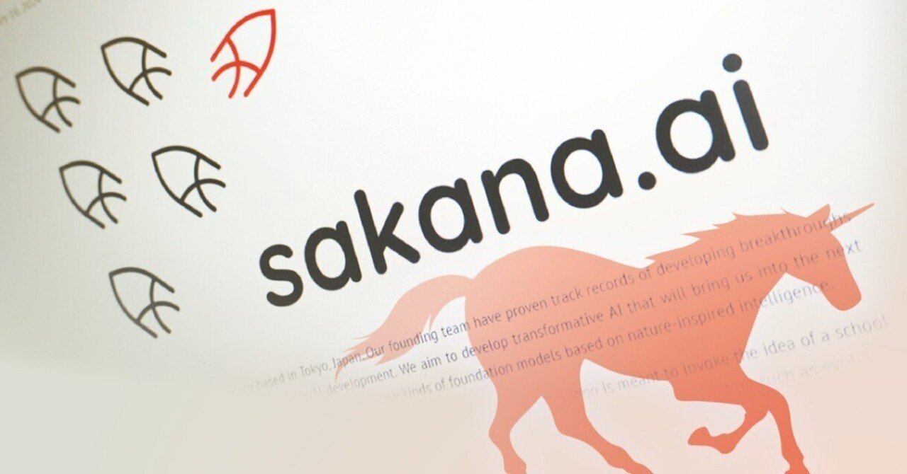 エヌビディアがSakana AIに200億円の出資をした理由とは？｜金入 常郎／経営コンサルタント