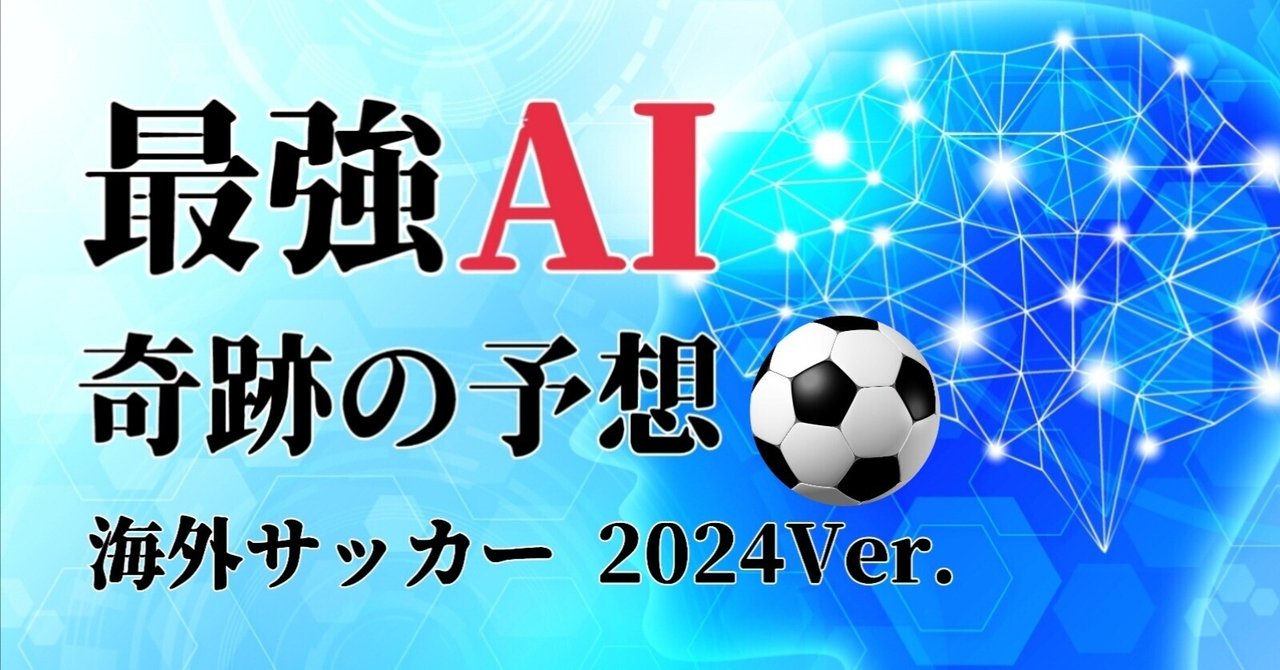 【本日激アツ頂点のsssランク含む 最強ai予想】 奇跡の的中率🎯🎯🎯🎯🎯 9月7日 海外サッカー予想（ネーションズリーグ予想5試合🆙↓↓↓
