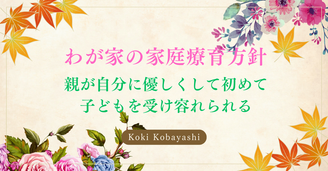 KokiKobayashi｜note