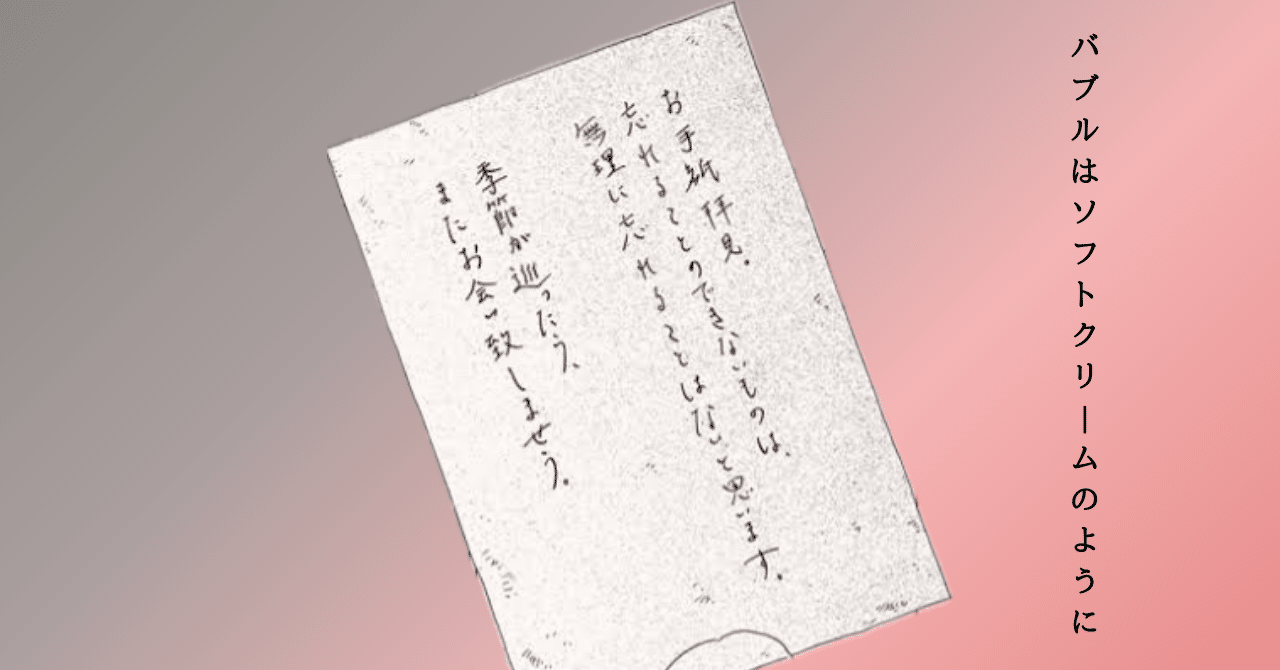 Jun Ikematsu / 池松潤｜note